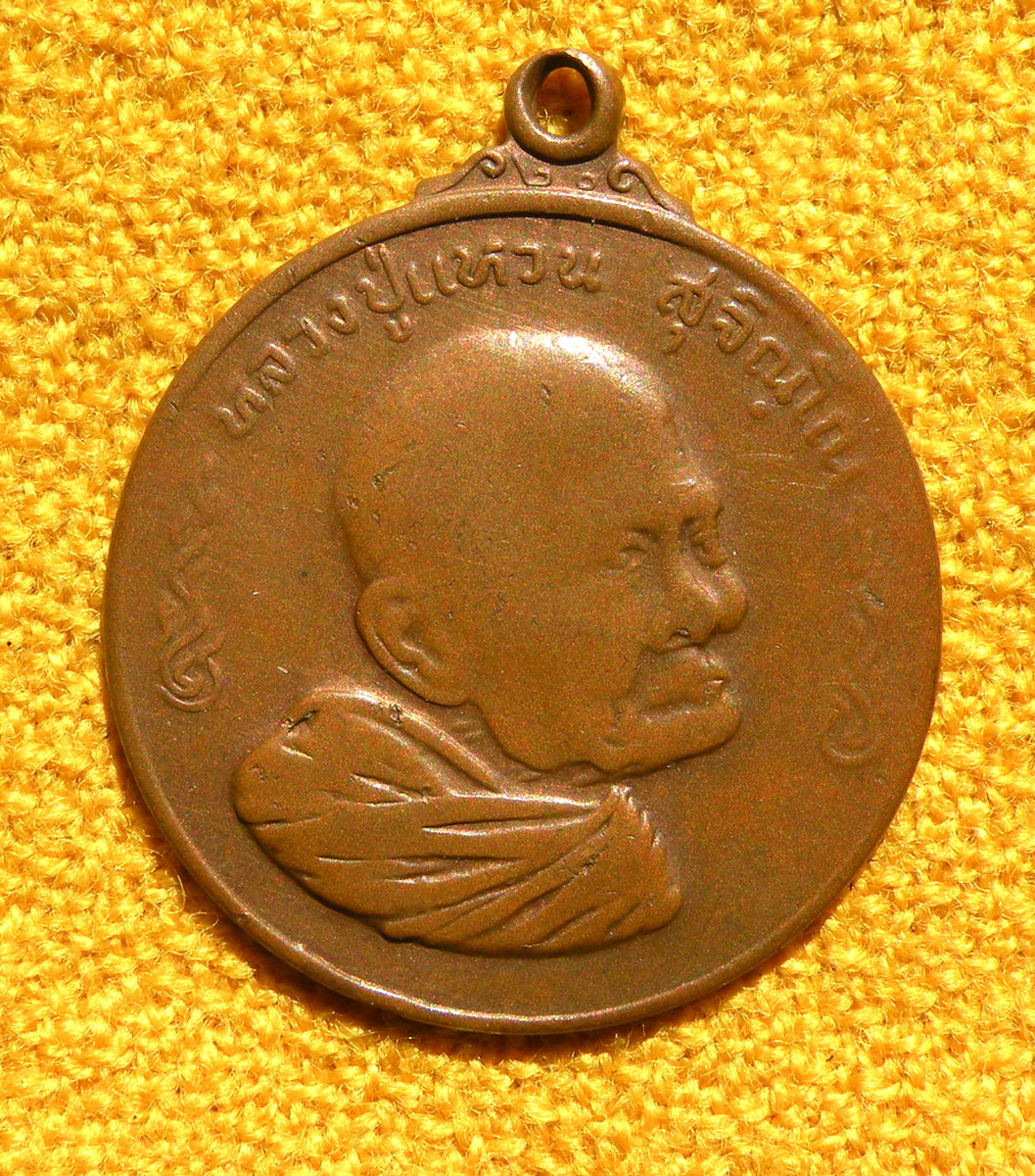 Roop Lor portrait medal of the Most Venerable Luang Phor Waen Sujino ...